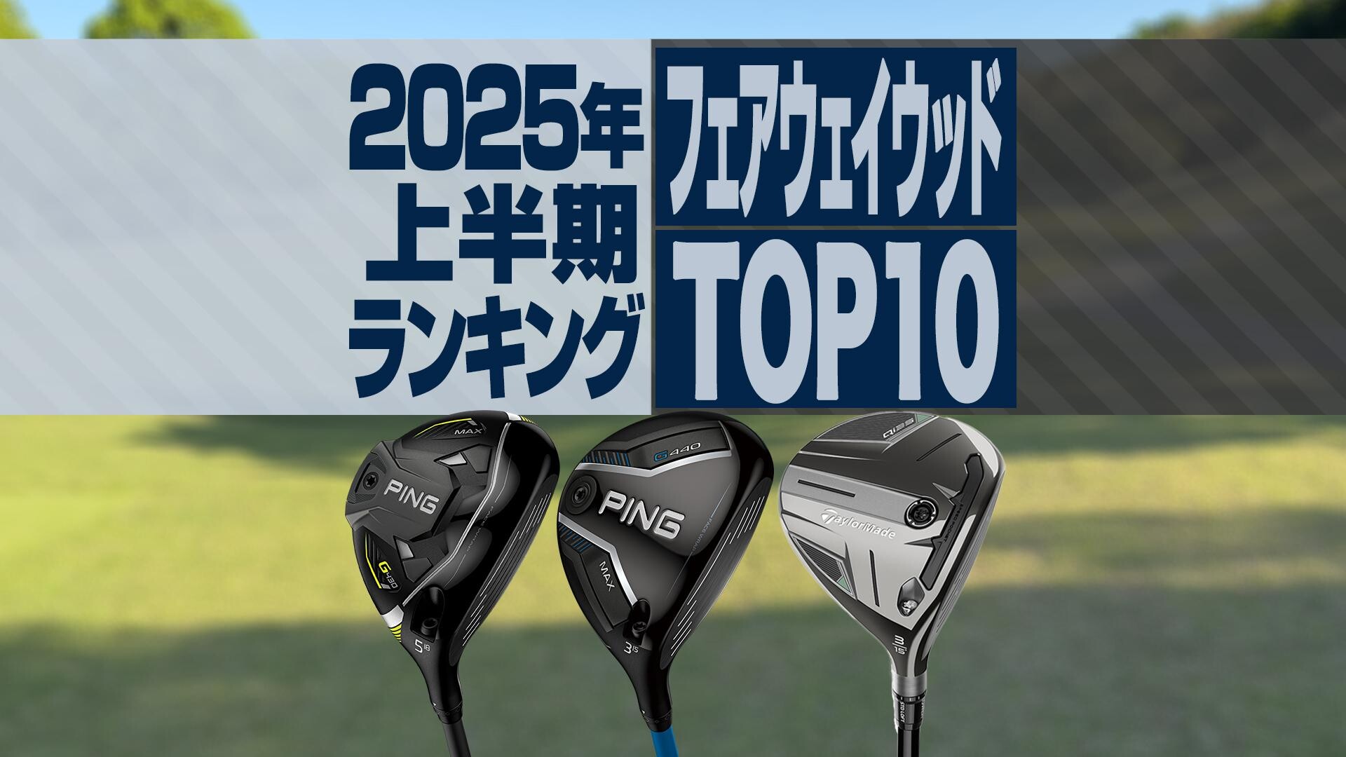 【U1816陸上大会】U18男子展望～高校トップクラスの選手が集結！U18日本記録の誕生は!?～ - スポーツナビ