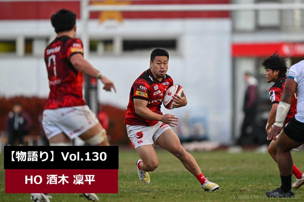 【物語りvol 130】ho 酒木 凜平 スポーツナビ