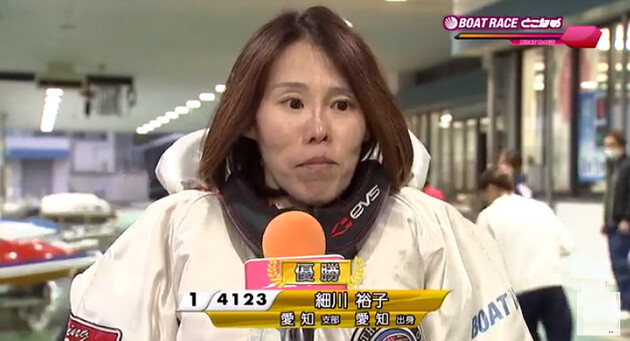【BOATRACE】細川裕子が「今年一番の足」で地元常滑初優勝！ 来年の蒲郡QCに弾み - スポーツナビ