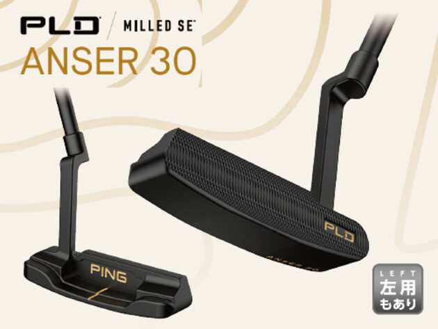 5/30（木）より国内200本限定発売！ PLD限定モデル「PLD MILLED SE ANSER 30」登場 ～数々の勝利を収めてきたANSERパターのNEWタイプ「ANSER 30 ...