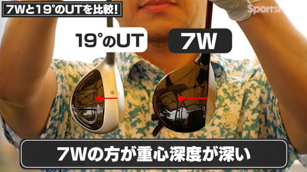 【徹底解説】7Wと19°UT、どちらが飛ぶ？どちらを選ぶべき？ゴルフコーチがそのギモンに答えます！ - スポーツナビ