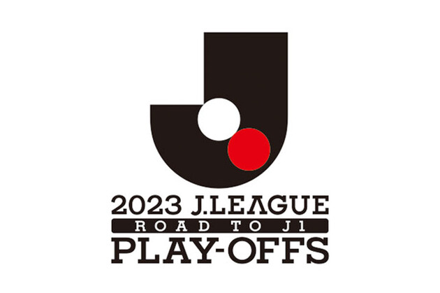 2023J1昇格プレーオフ 出場チーム決定！ - スポーツナビ