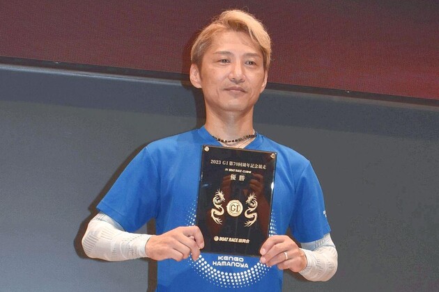 【BOATRACE】濱野谷憲吾が貫禄のG1戦23個目V 賞金も7位へ前進 常滑70周年記念 - スポーツナビ