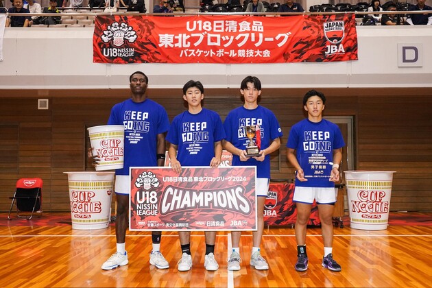 U18日清食品 東北ブロックリーグ2024 男子レポート 八戸学院光星（青森県）が昨年2位からステップアップして初優勝 - スポーツナビ