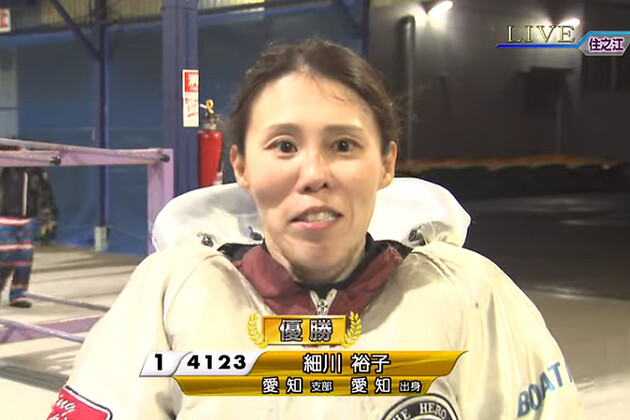 【BOATRACE】細川裕子が自身初の2節連続V 女子賞金6位に浮上 住之江ヴィーナス - スポーツナビ