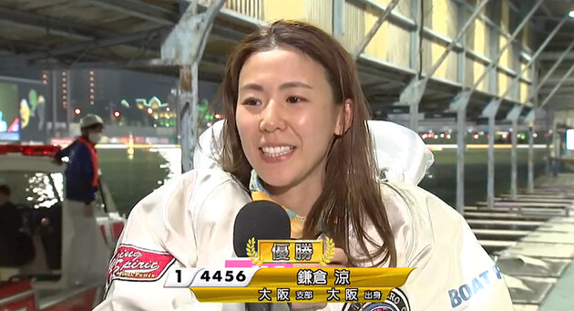 【BOATRACE】鎌倉涼が住之江連続V 女子賞金ランキング22位に上昇 ヴィーナスシリーズ - スポーツナビ