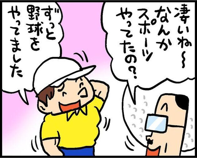 ゴルフマン【第157話】スポーツやってた？ - スポーツナビ