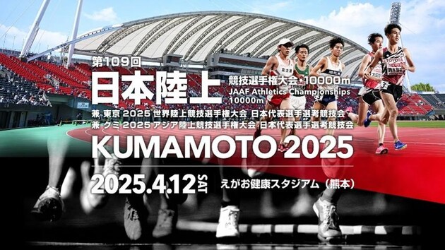 【日本選手権10000m：男子展望】葛西は連覇、太田は初優勝、塩尻は復権を懸ける！日本人初の26分台突入の可能性は？ - スポーツナビ