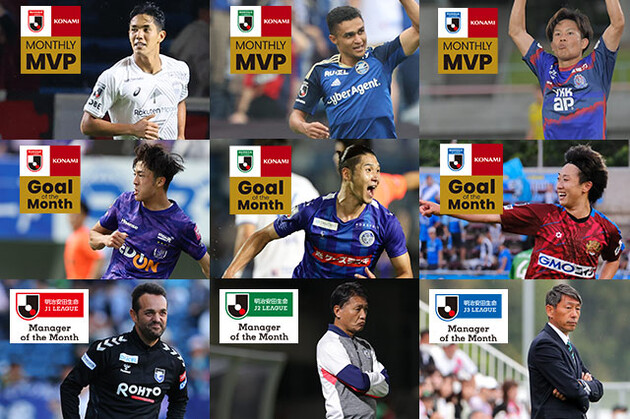 6月度「2023明治安田生命Jリーグ KONAMI月間MVP」を発表！「2023明治安田生命JリーグKONAMI月間ベストゴール」、「月間優秀監督賞」も決定！ - スポーツナビ