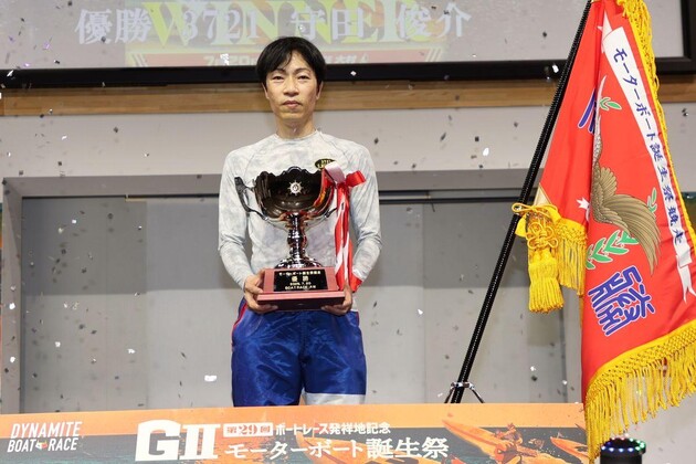 【BOATRACE】まれに見る名勝負は守田俊介が2マーク差しで逆転優勝 G2大村モーターボート誕生祭 - スポーツナビ
