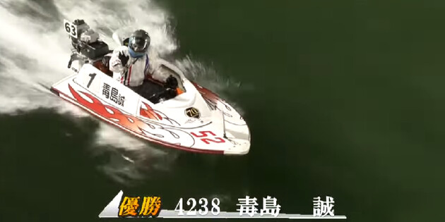 【BOATRACE】GPシリーズのリベンジ果たした毒島誠が今年G1戦2勝目 G1大村70周年記念 - スポーツナビ