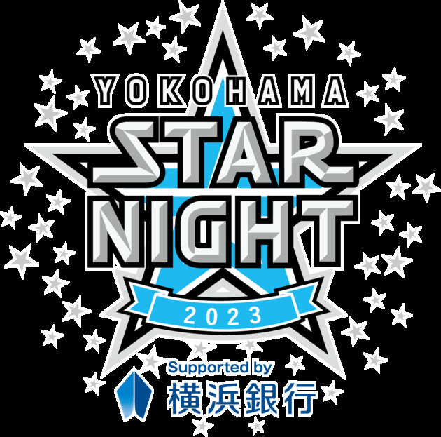横浜DeNA 『YOKOHAMA STAR☆NIGHT 2023 Supported by 横浜銀行』 今年の試合後ショーは「STAR☆NIGHT FANTASY」 - スポーツナビ