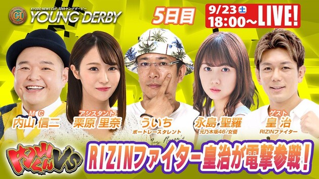 下関ヤングダービー5日目 当地G1V実績ある上條暢嵩が好相性水面でファイナル狙う - スポーツナビ