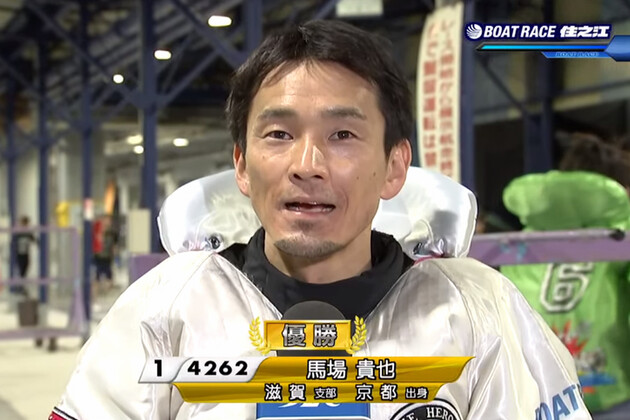 【BOATRACE】馬場貴也が大整備ヒットで太閤賞初制覇！賞金ランク4位に進出 住之江G1 - スポーツナビ