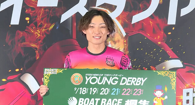 【BOATRACE】びわこG3イースタンヤング 豊田健士郎が冷や汗のVゴール 今年6Vと調子は絶好 - スポーツナビ