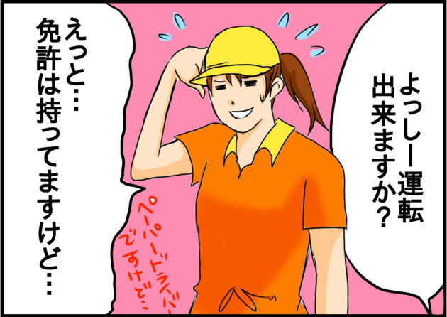 新世界ゴルフ屋物語第33話～「カートの運転には注意を!！」 - スポーツナビ