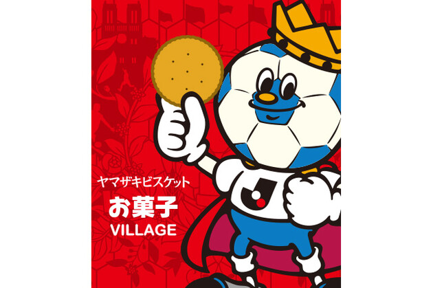【2025JリーグYBCルヴァンカップ 決勝】ヤマザキビスケットお菓子ビレッジ開催のお知らせ - スポーツナビ