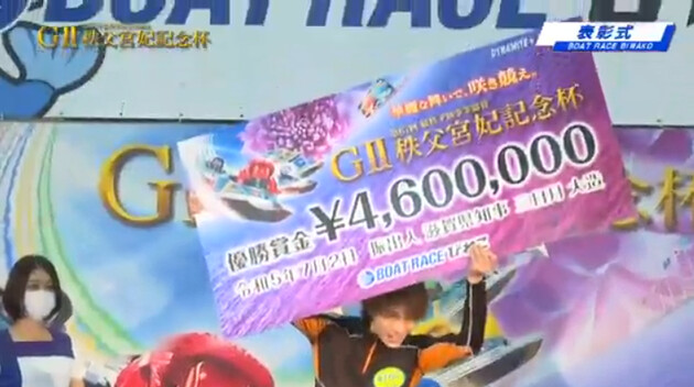 【BOATRACE】まさにミラクル！ 藤原啓史朗が史上5人目のG2完全V達成 びわこ秩父宮妃記念杯 - スポーツナビ