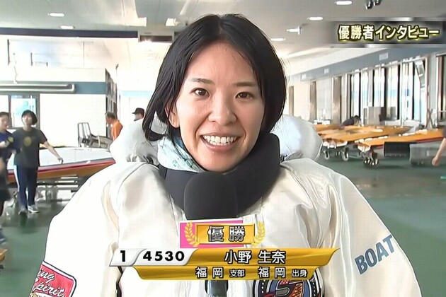 【BOATRACE】小野生奈が常滑Vで3年ぶりの優勝 秋巧者がVラッシュへ突入か - スポーツナビ