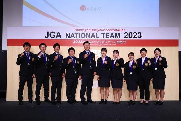 2023年度JGAナショナルチーム慰労会を開催 - スポーツナビ