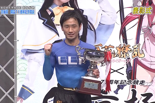 【BOATRACE】馬場貴也が丸亀G1京極賞を優勝！ 悲願のグランプリ初Vへ最高のプロセス - スポーツナビ