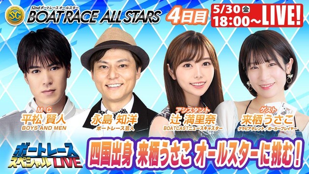 丸亀SGボートレースオールスター 本格的な整備で良化傾向の片岡雅裕 - スポーツナビ