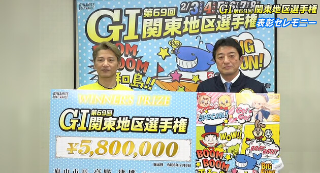 【BOATRACE】エースのオーラ全開で濱野谷憲吾が強烈まくり差し優勝！ 平和島G1関東地区選手権 - スポーツナビ