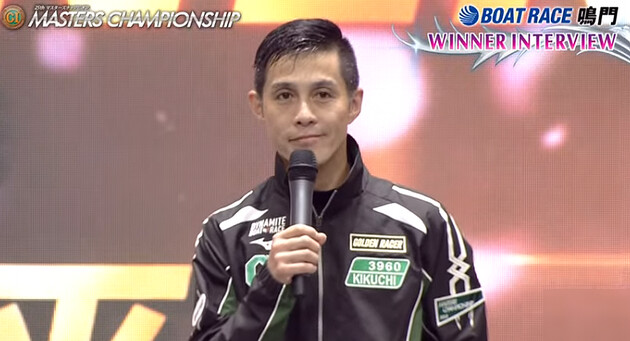 【BOATRACE】菊地孝平が圧倒的な速攻逃げでマスターズチャンピオン初出場・初V！ 鳴門 - スポーツナビ
