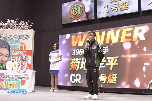 【BOATRACE】菊地孝平が圧倒的な速攻逃げでマスターズチャンピオン初出場・初V！ 鳴門 - スポーツナビ