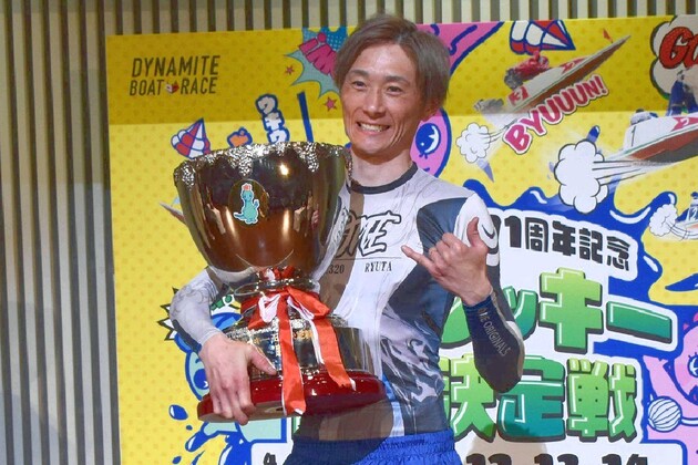 【BOATRACE】峰竜太が高田ひかる・桐生順平との3艇バトル制し復帰後初G1V！ 津 ツッキー王座決定戦 - スポーツナビ