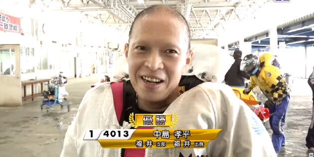 【BOATRACE】中島孝平がゼロ台ショットで念願の地元周年初制覇！ 三国G1北陸艇王決戦 - スポーツナビ