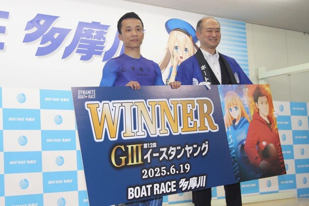 【BOATRACE】多摩川イースタンヤング 宮之原輝紀が3節連続Vで今年V5！ SG連覇の佐藤隆太郎から刺激受け - スポーツナビ