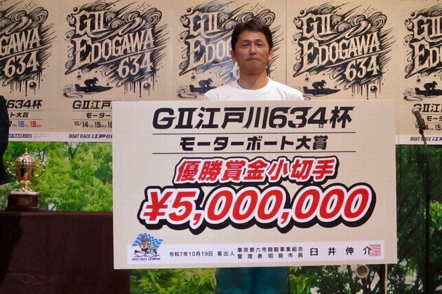 【BOATRACE】G2江戸川634杯 石渡鉄兵がG2初制覇で当地全冠制覇の“江戸川グランドスラム”達成 - スポーツナビ