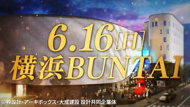 プロレスリング・ノア2024年ビッグマッチ！初進出横浜BUNTAI！そして日本武道館大会の開催が決定！ - スポーツナビ