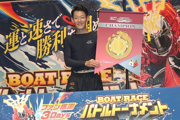 【BOATRACE】「やれることは最大限に」とF2茅原悠紀がV 吉川元浩は無念のF ファン感謝3Days - スポーツナビ