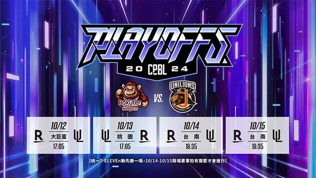 【CPBL】平野恵一監督率いる中信兄弟、後期優勝＆年間1位で台湾シリーズ進出 - スポーツナビ