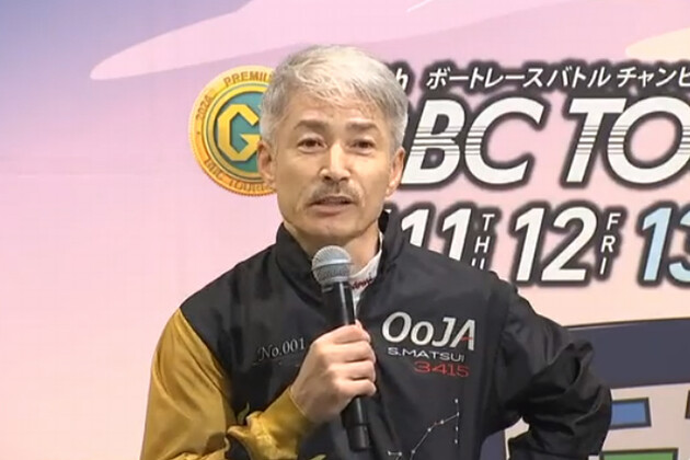 【BOATRACE】準決勝の1号艇は松井繁、石野貴之の大阪コンビ 大村BBCトーナメント - スポーツナビ